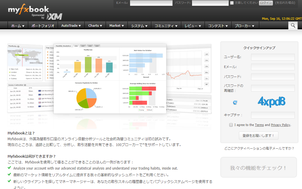 【画像付き】MyfxbookとMT4の連携方法をわかりやすく解説